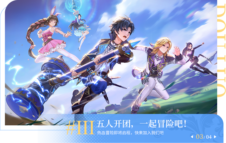 《斗罗大陆：史莱克学院》手游官网